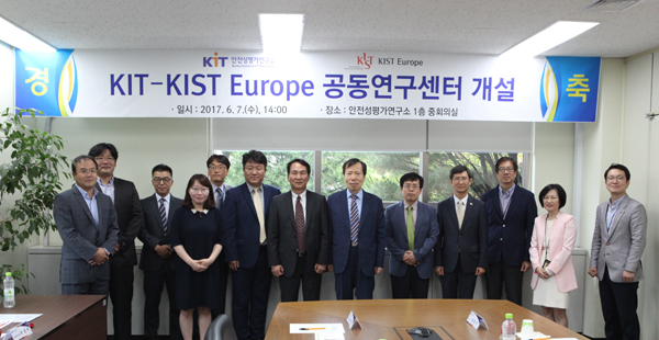KIT–KIST 유럽 공동연구실 구축