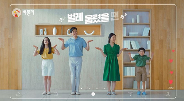 현대약품, 벌레물림 치료제 ‘버물리’ TVCF 온에어