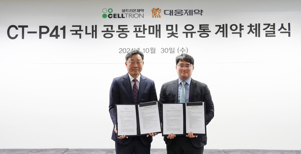 대웅제약, 셀트리온 '프롤리아' 바이오시밀러 국내 공동판매